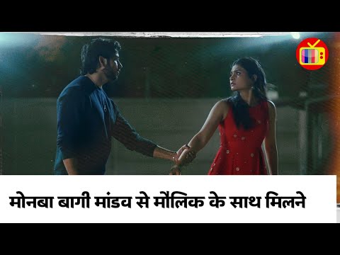 Pushpa impossible today episode 1258 | मोनबा बागी मांडव से | Pushpa impossible New episode 1258 