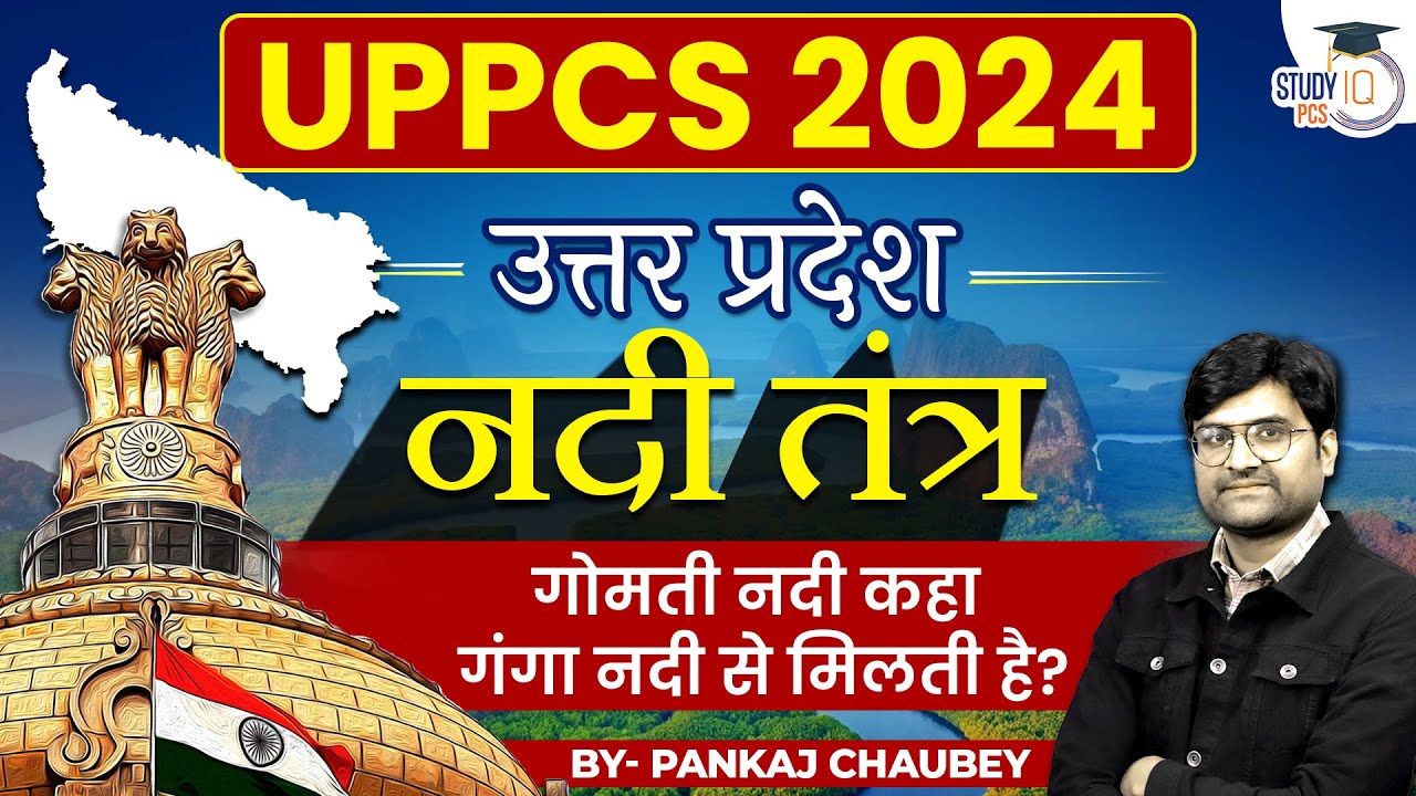 Uttar Pradesh River System through Map | उत्तर प्रदेश नदी तंत्र | UPPCS ...