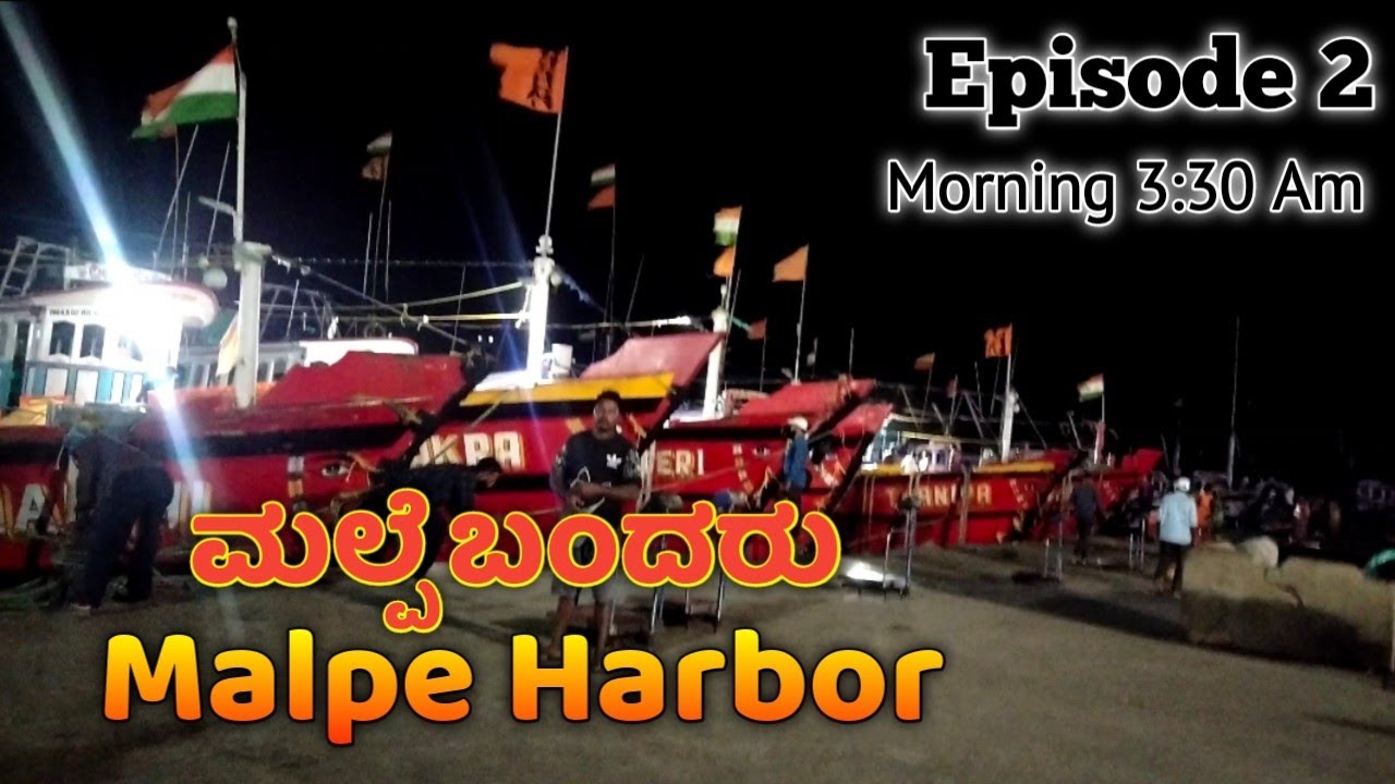 Malpe Harbor - Episode 2 - Fish Boat Tour - Morning 3:30Am || Karunadu ...