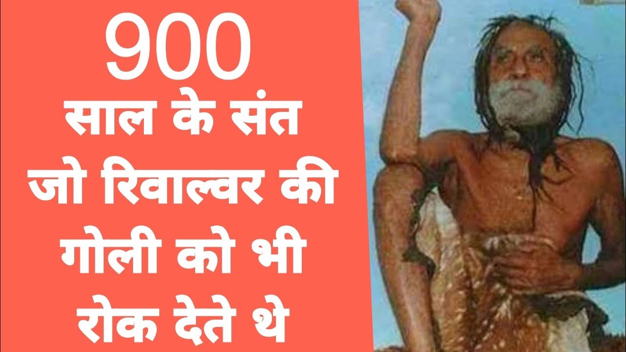 ब्रज के 900 साल के संत ! Vrindavan Sant 900 years Old ! Devraha baba ...