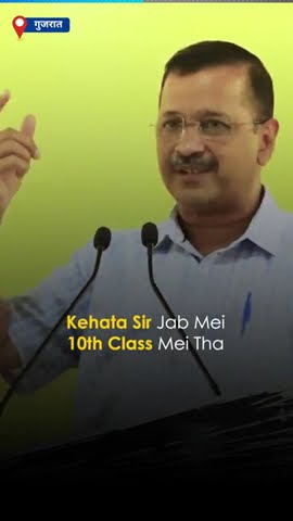 Arvind Kejriwal on Smart Classes in Govt School #shorts #aamaadmiparty ...