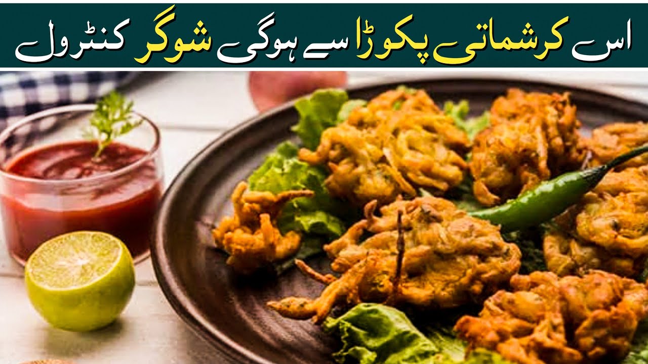 Karela Pakora Recipe | Karela Pakoda | Bitter Gourd | Quick Food ...