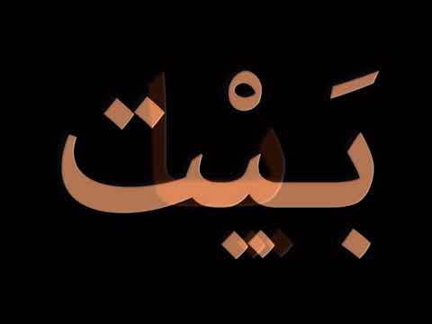 Gravity Arabic Student book excercise 2.8. page 28 - YouTube