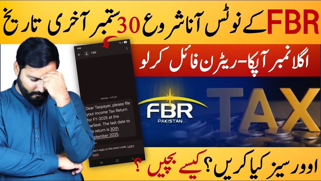 Income tax return 2025 warning message fbr sending to citizens | FBR ...