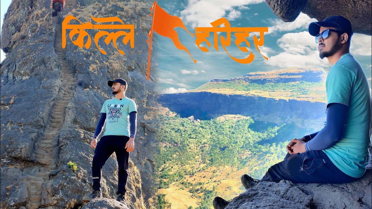 Harihar Fort | Harihar Gad | Harihar Fort Trek | Walk through the 80 ...