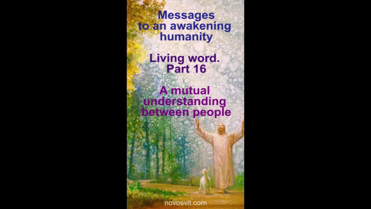 Messages to an awakening humanity. Living word. Part 16. Mutual ...
