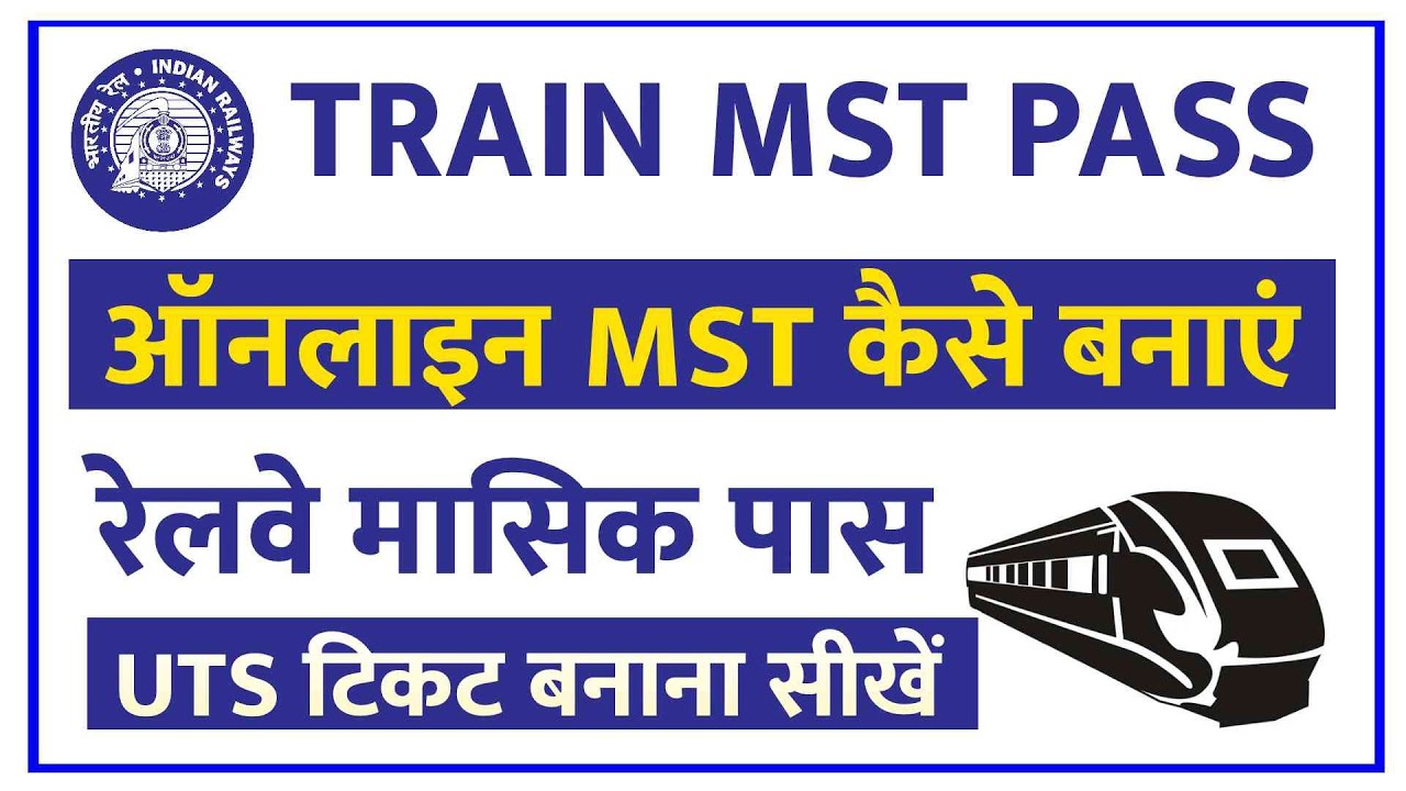 How To Book MST Tickets | Online MST Kaise Banaye | ऑनलाइन MST Railway ...