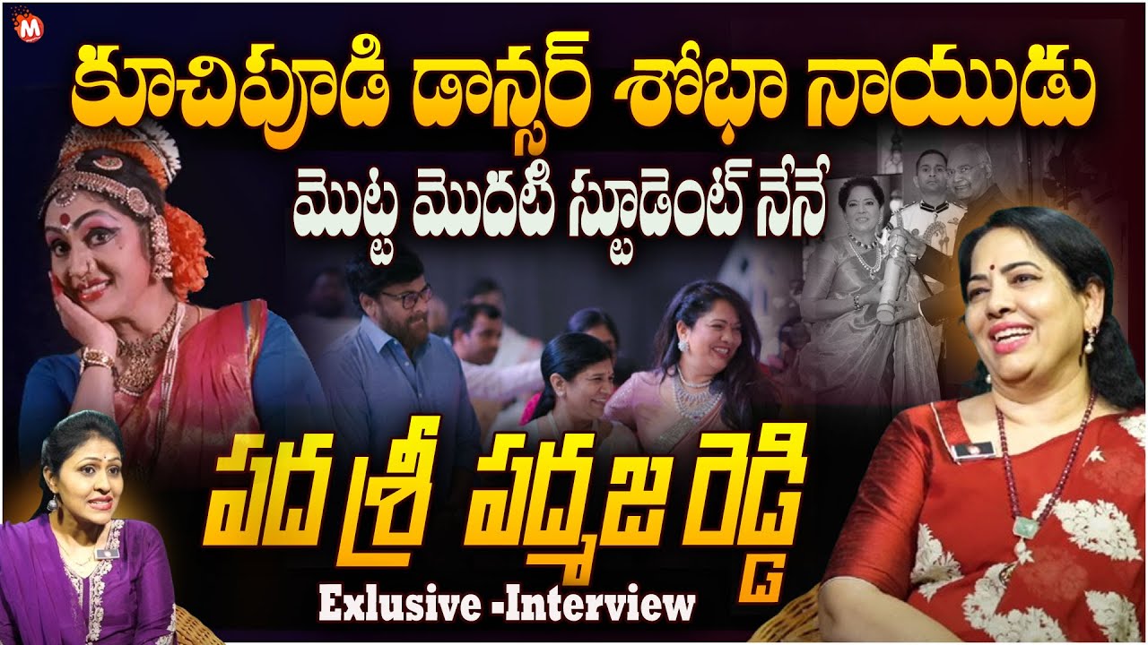 Padma Shri Gaddam Padmaja Reddy About Her kuchiPudi Dance Teacher ...