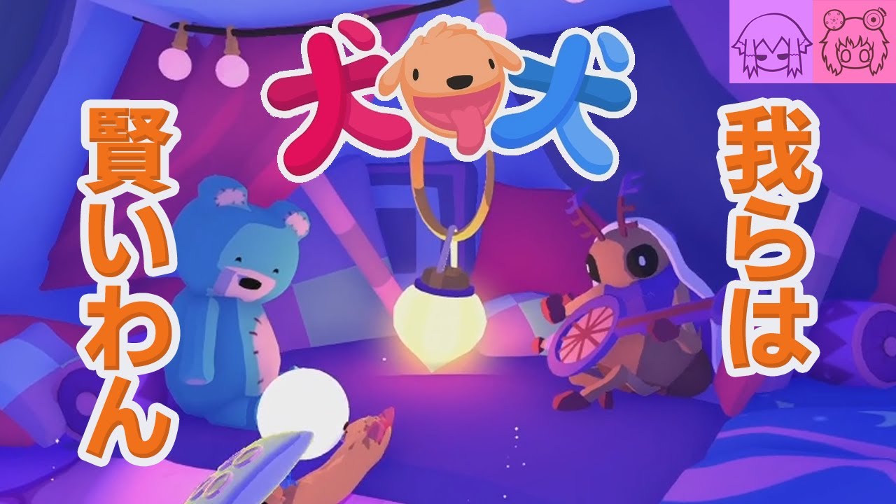 【犬 犬 PHOGS! #02】我ら賢い犬ですなぁ… - YouTube