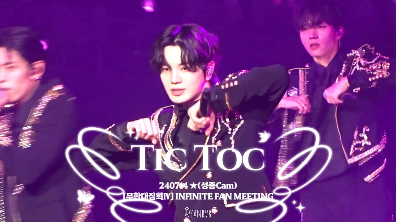 240714 ★ Tic Toc (성종Cam) - [무한대집회Ⅳ] INFINITE FAN MEETING - YouTube
