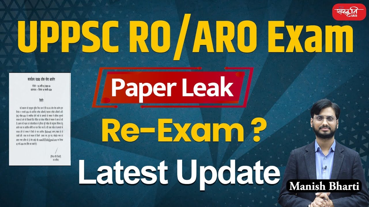 UPPSC RO ARO Exam | RO ARO Paper Leak | RO ARO Re-Exam | RO ARO Exam ...