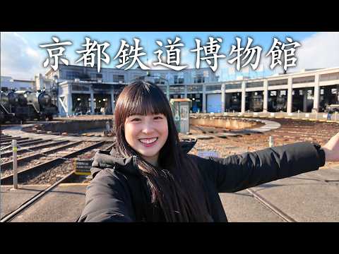 あの頃の列車に会いに行く。京都鉄道博物館