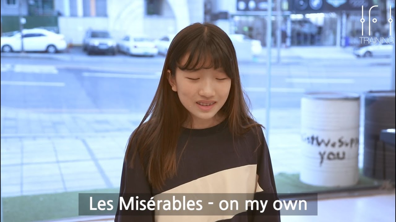 뮤지컬 레미제라블 on my own 연습영상 (Musical LesMiserables on my own practice ...