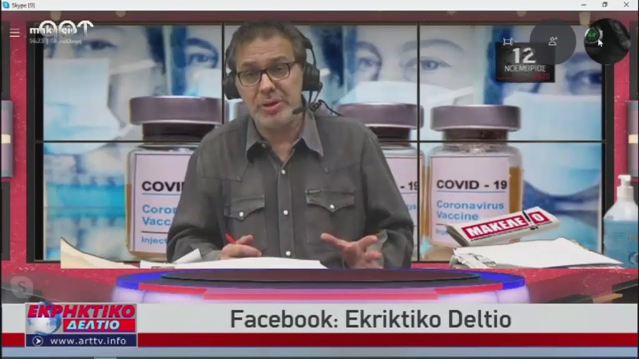 Ο Στέφανος Χίος στο Εκρηκτικό Δελτίο του ΑRΤ 11-11-2020 - YouTube
