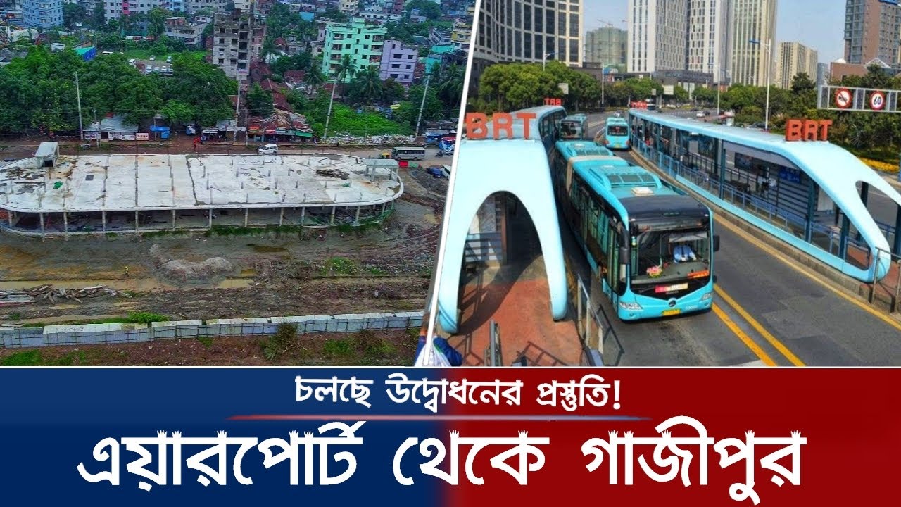 BRT Line 3 Update | এয়ারপোর্ট থেকে শিববাড়ি, শুরু থেকে শেষ ২৭/৮/২০২৩ ...