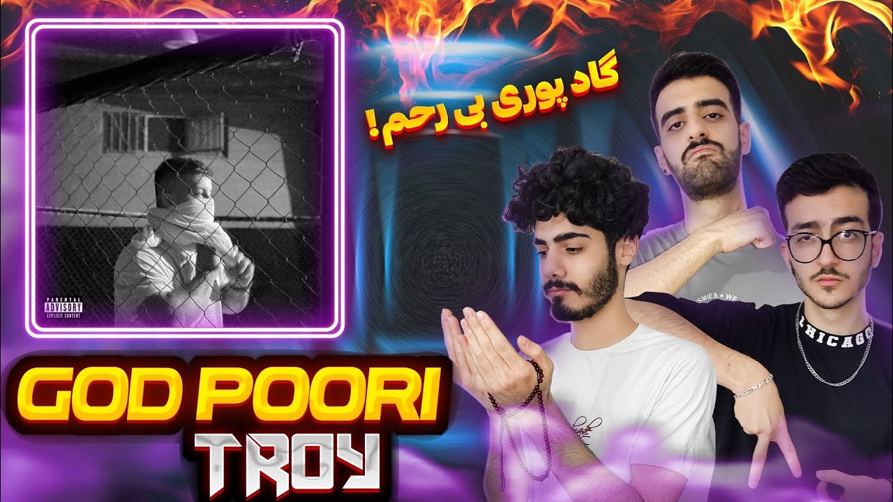 Troy - God Poori (Reaction) ⭕ ری‌اکشن به موزیک تروی از گاد پوری (دیس بک ...
