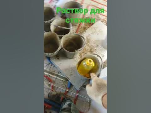 Раствор для стяжки - YouTube