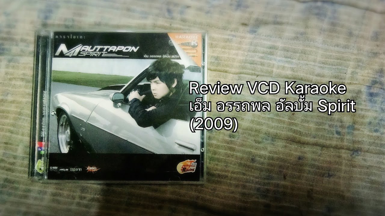 Review VCD Karaoke เอ็ม อรรถพล อัลบั้ม Spirit (2009) - YouTube