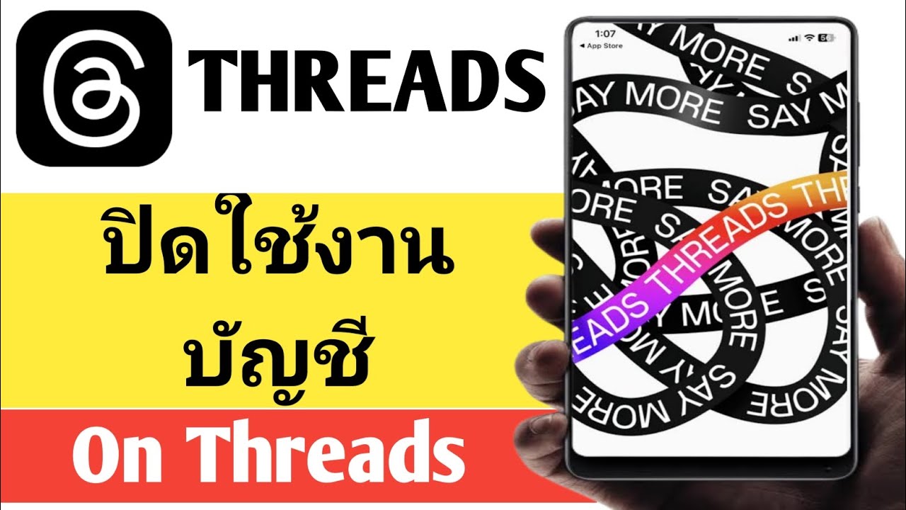วิธีปิดใช้งานบัญชี Threads (iPhone & Android) - 2025 - YouTube