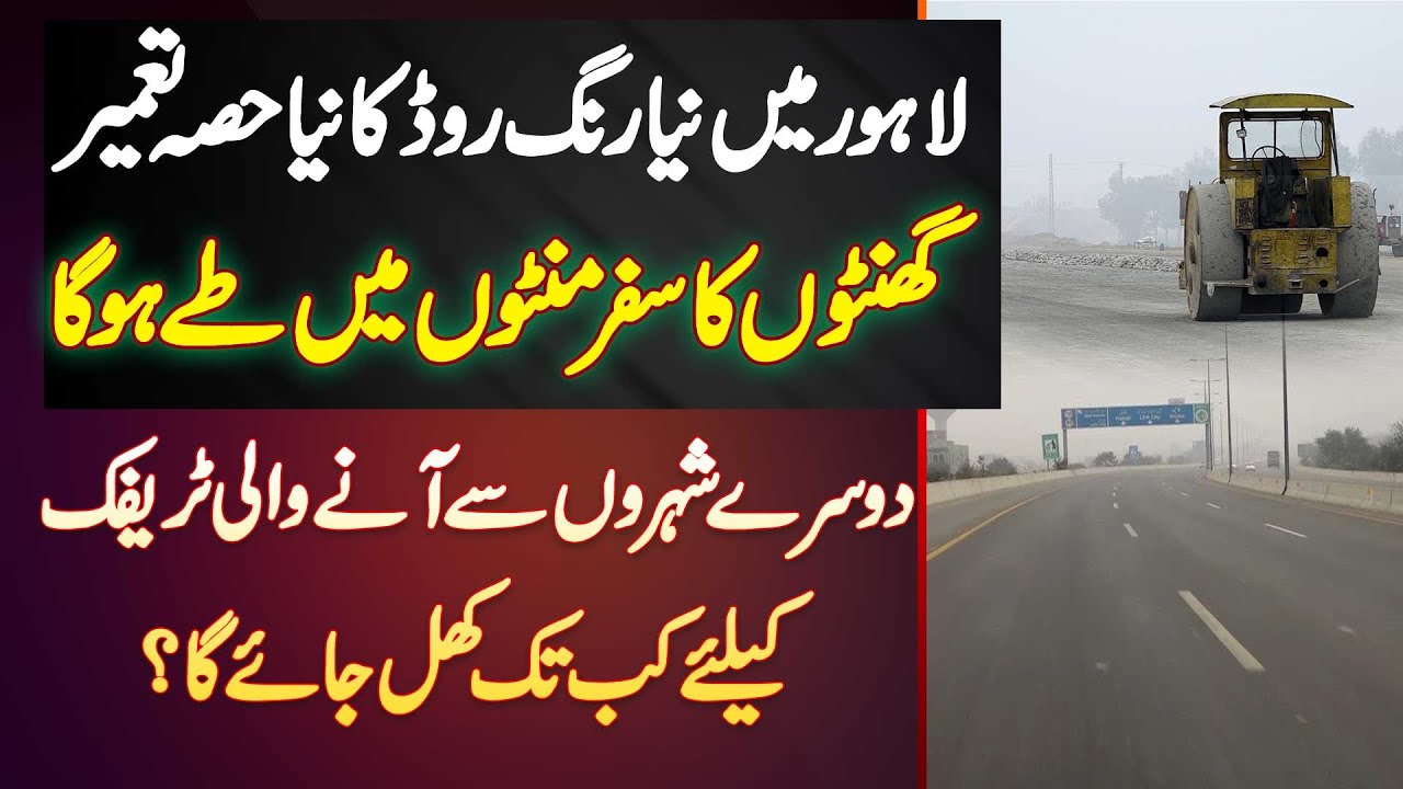 Lahore Ring Road SL-3 - Adda Plot, Bahria Town and Multan Road Patch ...