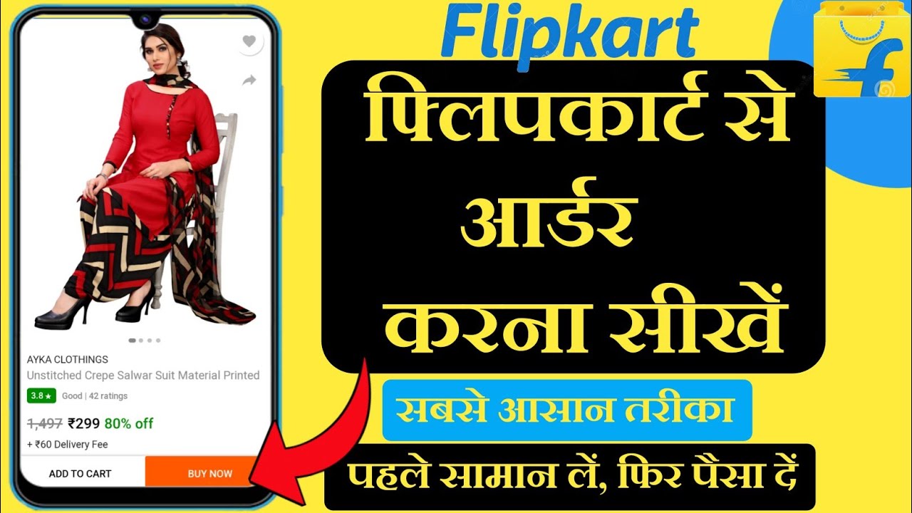 flipkart pe order kaise kare | how to order place on flipkart ...