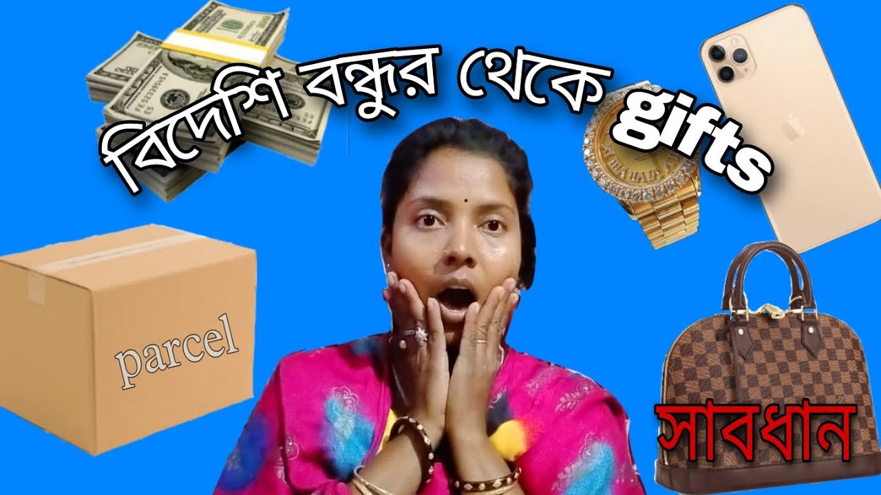 বিদেশি বন্ধুর কাছ থেকে গিফট আসছে || Gift from foreign friend ||What's ...