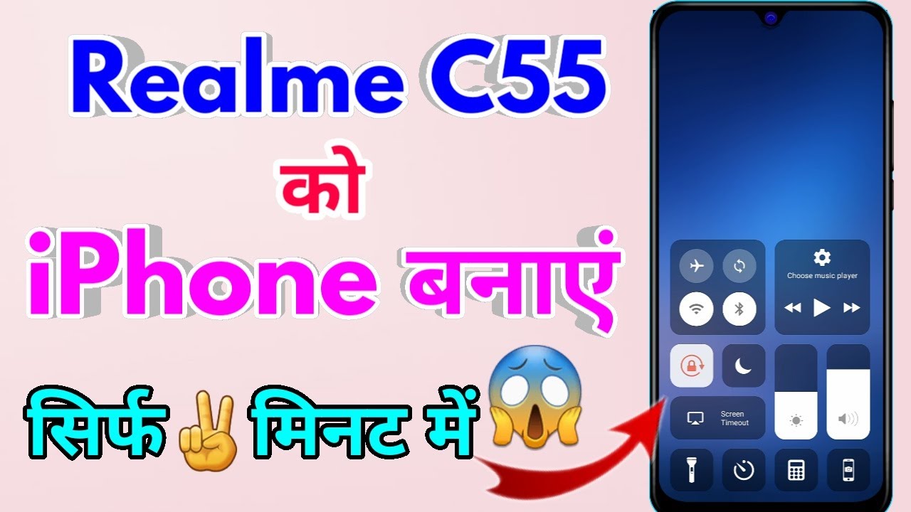 realme c55 ko iphone kaise banaye, realme c55 modified iphone - YouTube