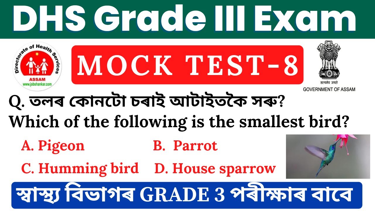 Grade III DHS exam Mock Test।। Mock test for DHS exam।। অসম স্বাস্থ্য ...