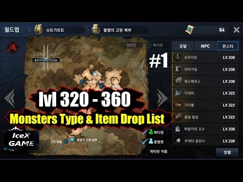 Lineage 2 Revolution lvl 320 to 360 Monsters Type & Item Drop List #1 ...