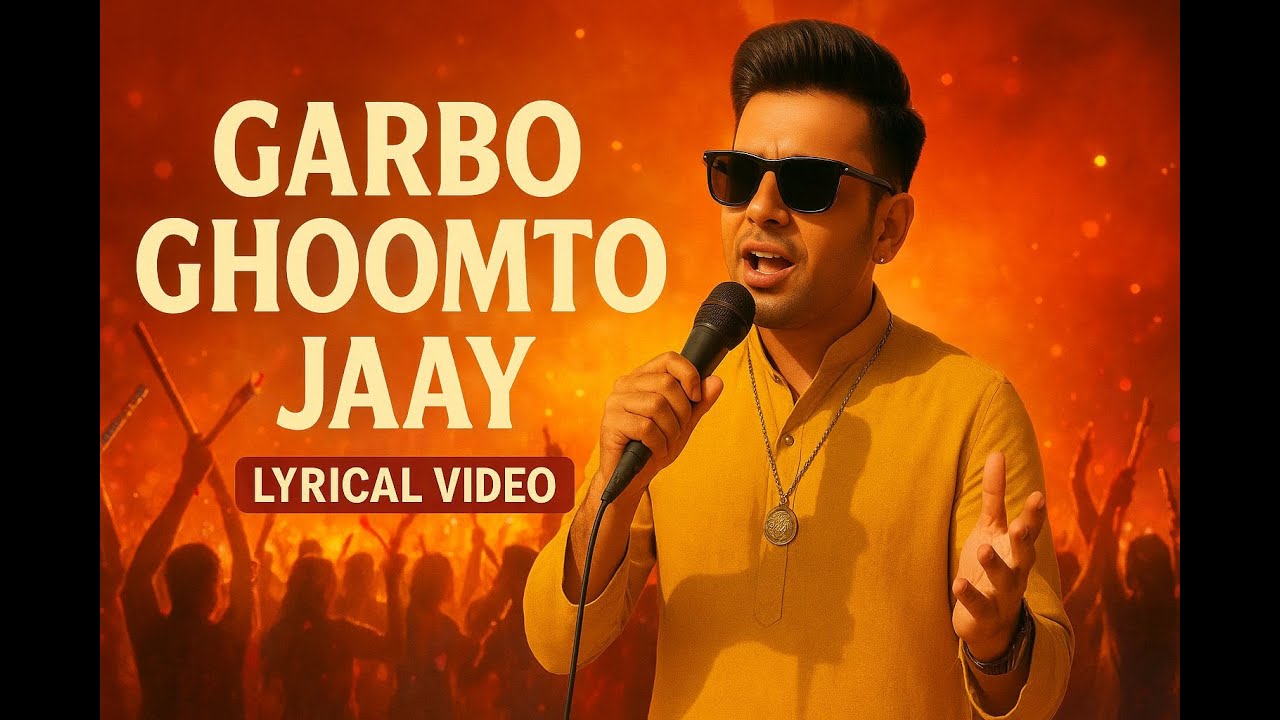 Garbo Ghoomto Jaay | Mai Bhakt Keshav Bhawani’s Garba | Parag Bhatt ...