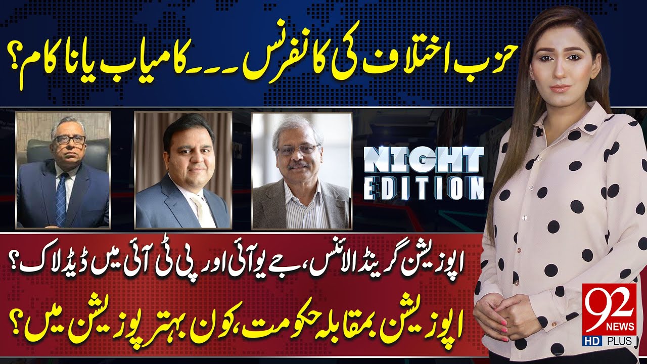 Night Edition With Shazia Zeeshan | Fawad Chaudhry | Azhar Sadiq | Zahid Hussain | 92 News HD ...