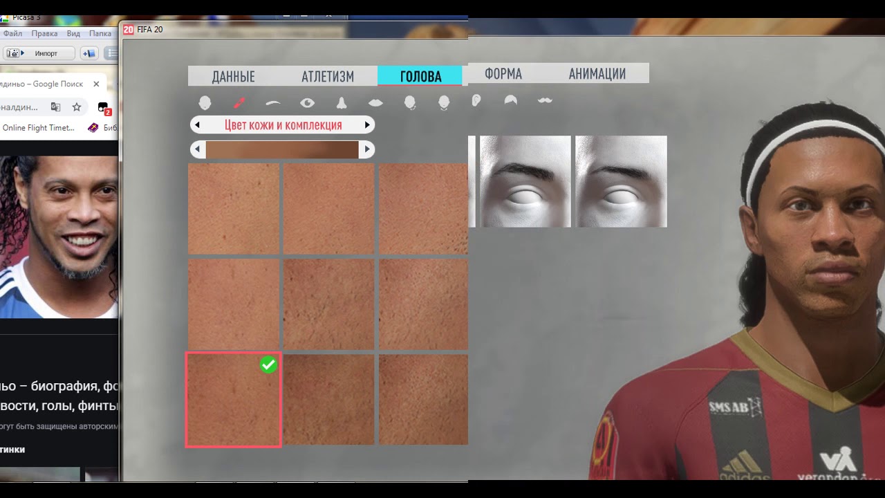 Fifa 20. Создать игрока. Face+Futhead. Ronaldinho. - YouTube