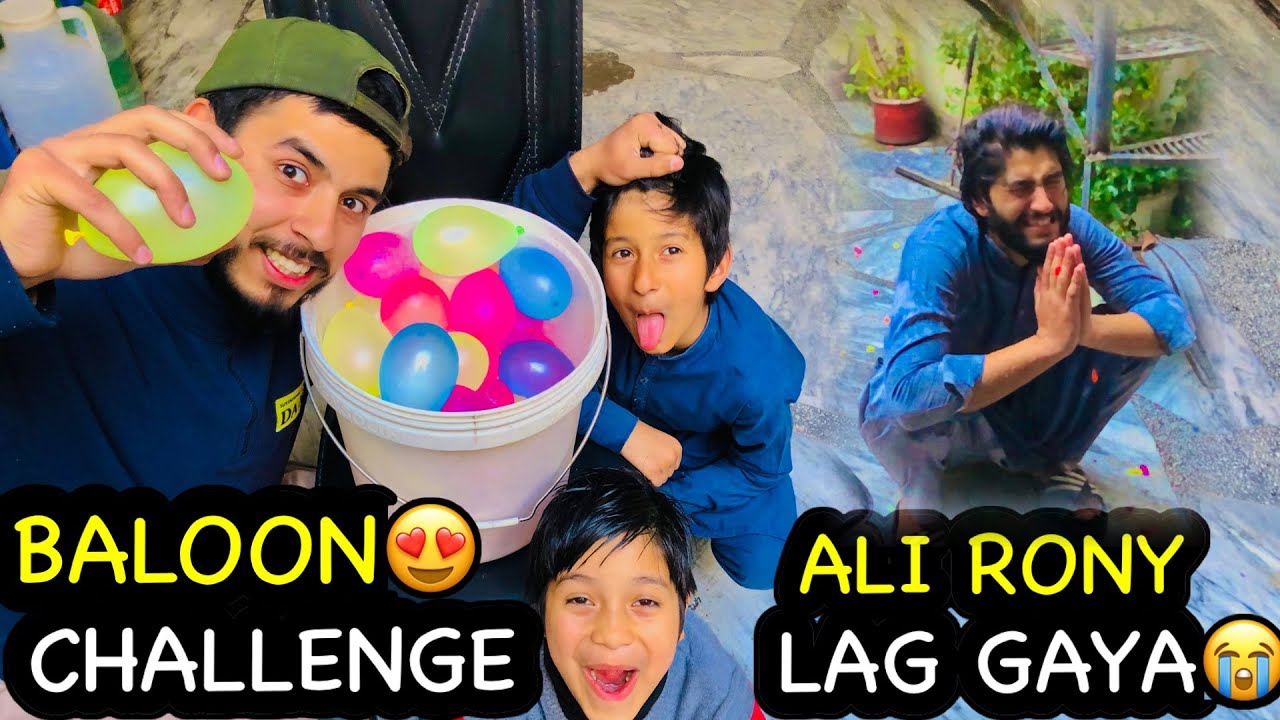 Baloon challenge😍 Ali rony lag gaya😭 YouTube challenge video - YouTube