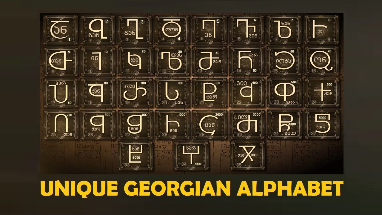 How to uncover the secret of the Georgian alphabet? [HD] - YouTube