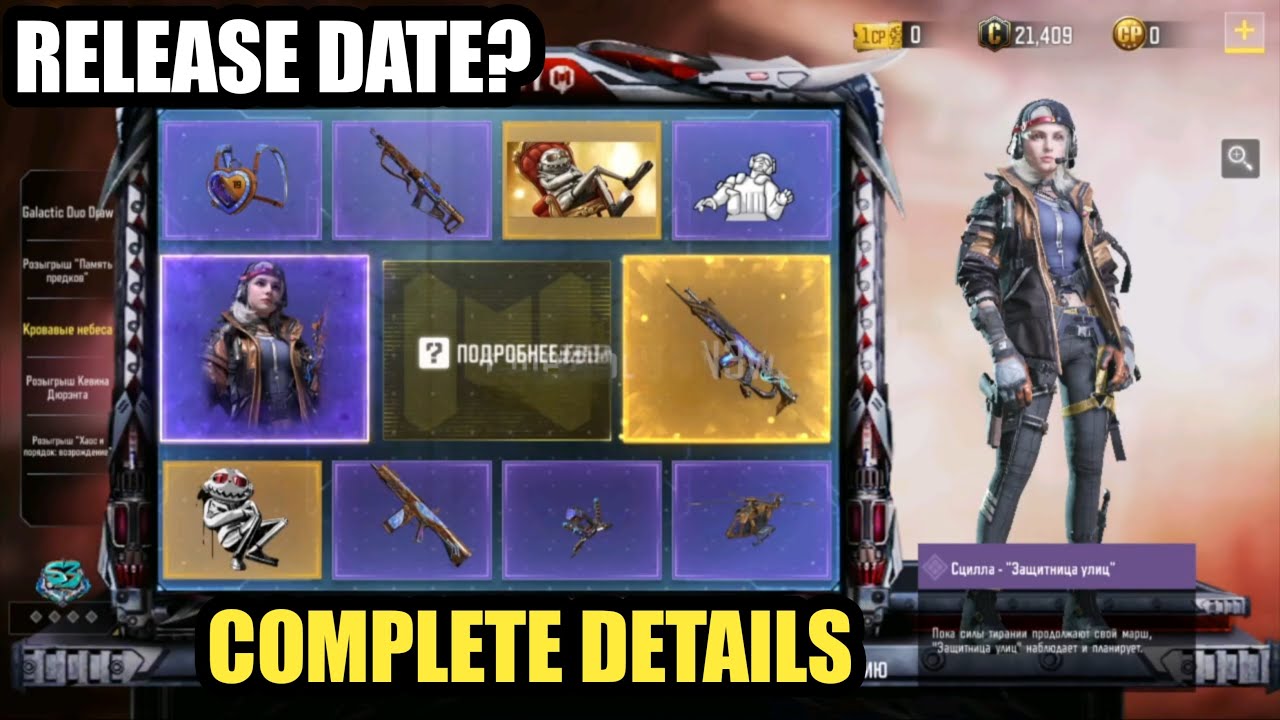 *NEW* Codm Liquid Light Draw COMPLETE Details | Krig 6 Slick Chrome And Scylla Street Sentinel ...