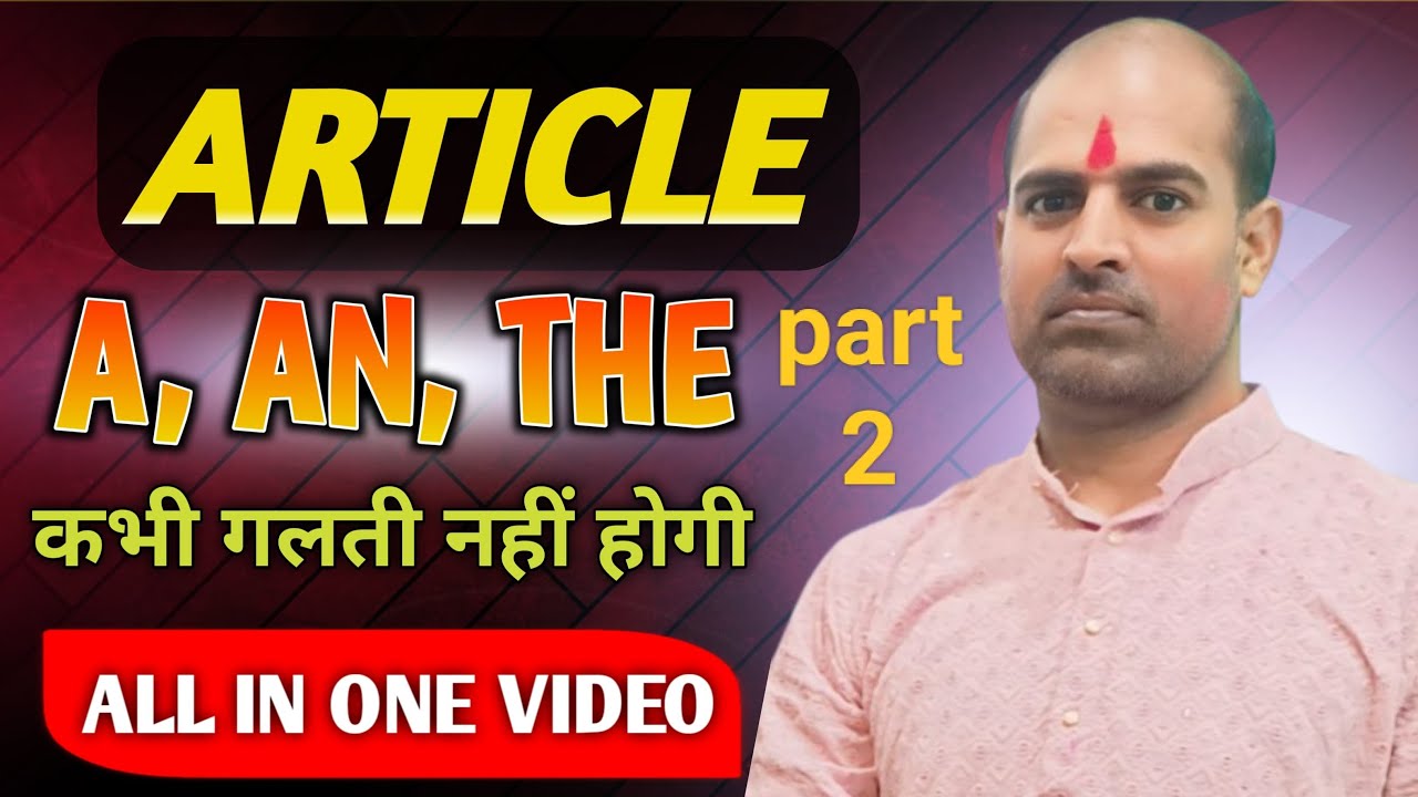English Grammar #article Trick | Class 12 English Grammar Article Trick ...