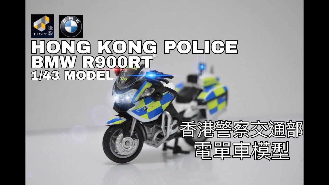 Hong Kong Police Vehicle BMW Motorcycle R900RT 1:43 Model 香港警察交通電單車模型 ...