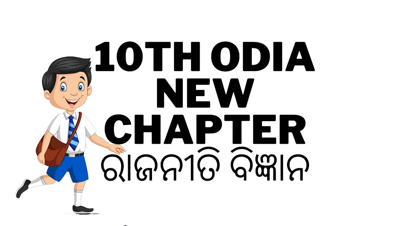 10th class odia book new chapter |Road Safety | bsc odisha - YouTube