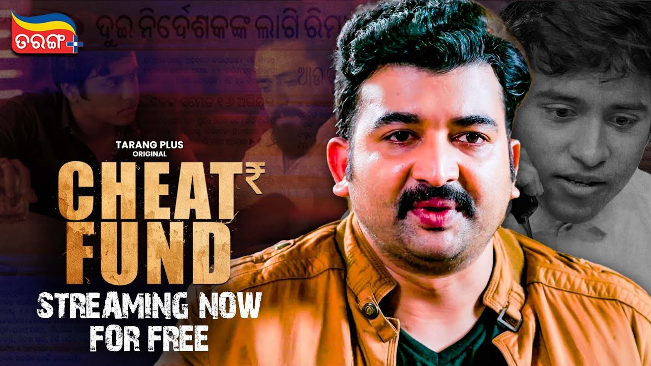 Cheat Fund | Streaming Now For Free | New Odia Web series | Tarang Plus ...