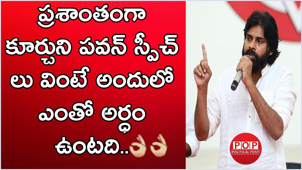 Pawan Kalyan motivational speech || Janasiniks || Janasena chief ...