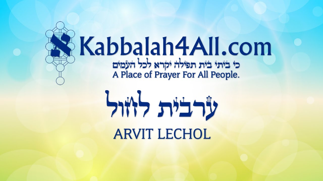 Arvit LeChol - YouTube
