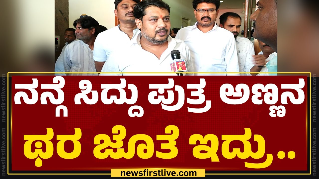 Sunil Bose :Chamarajanagar Ticket ಸಿಕ್ಕಿದೆ, ವಿರೋಧ ಎದುರಾಗುತ್ತಾ? |Lok ...