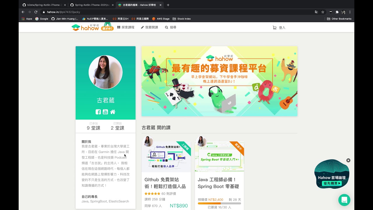 Spring Kotlin iThome 2021 Session 7 v1 20210122 - YouTube