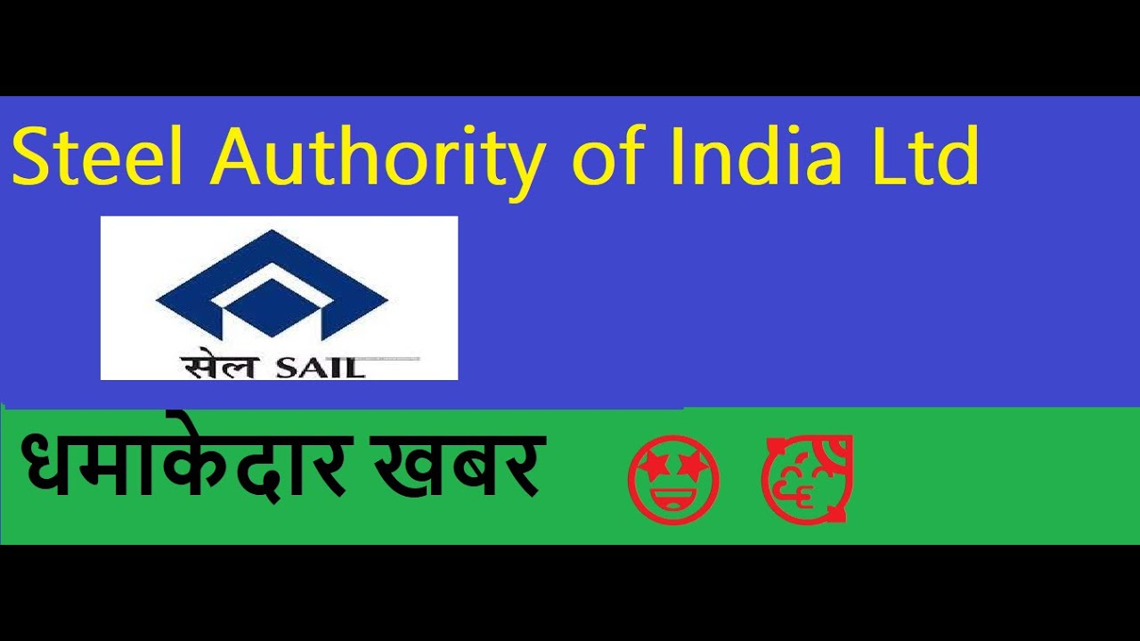Steel Authority of India Ltd 🤩 SAIL🤩 SAIL🤩Steel Authority of India Ltd ...