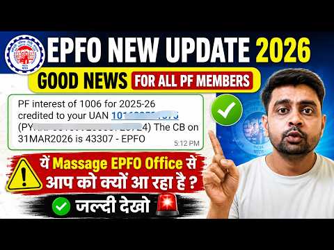 PF interest of 1006 for 2025-26 credited to your UAN Number The CB on 31MAR2026 EPFO New Update 2026