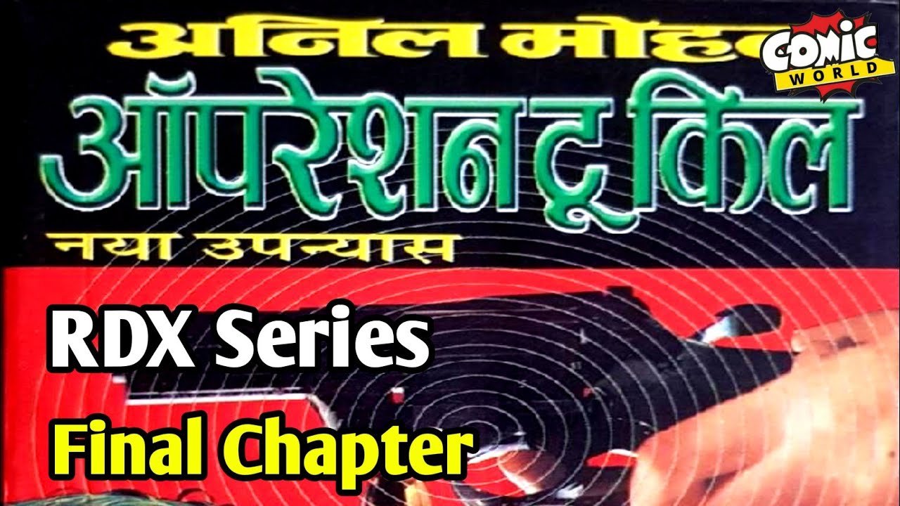 Operation To Kill | Final Chapter | Anil Mohan | RDX Series | #comicworld2.0 #anilmohan # ...