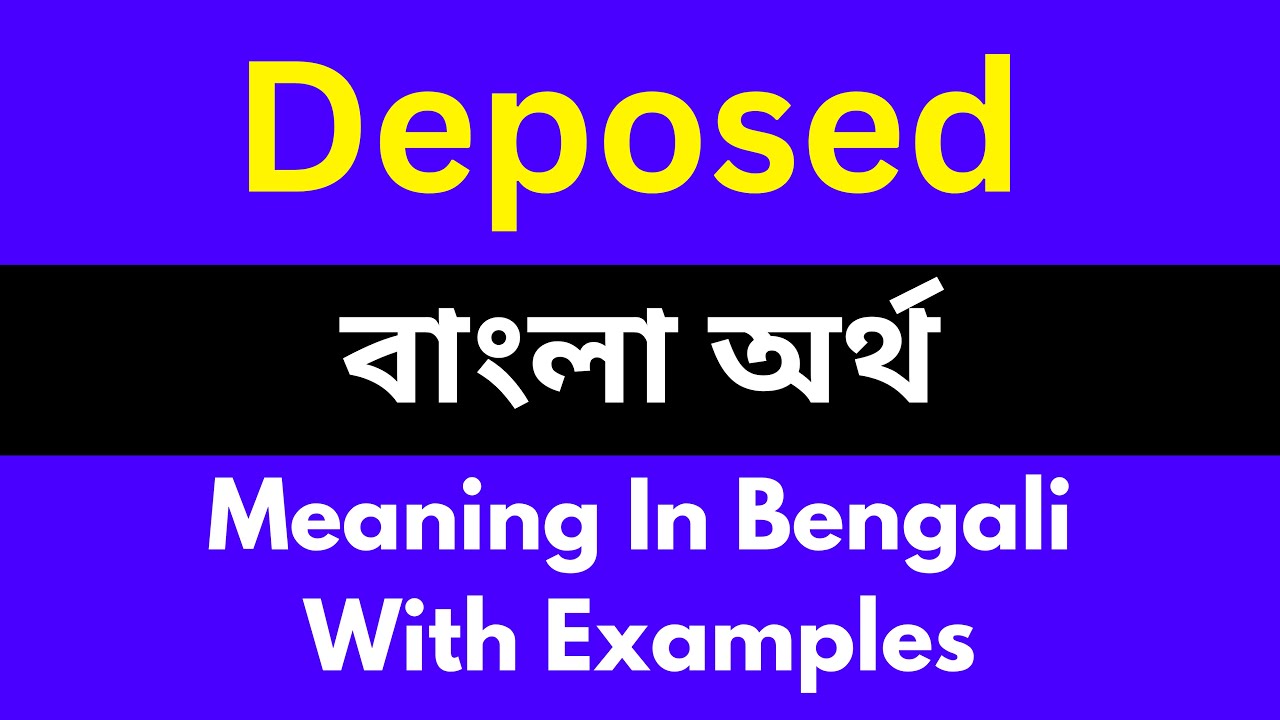 Deposed meaning in Bengali/Deposed শব্দের বাংলা ভাষায় অর্থ অথবা মানে ...
