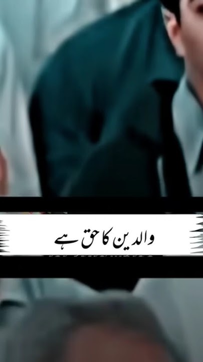 what Says Quran Sharif// Allah hu Akbar Apnai walldain ka Dil na dukhana #trending #quran #islam ...