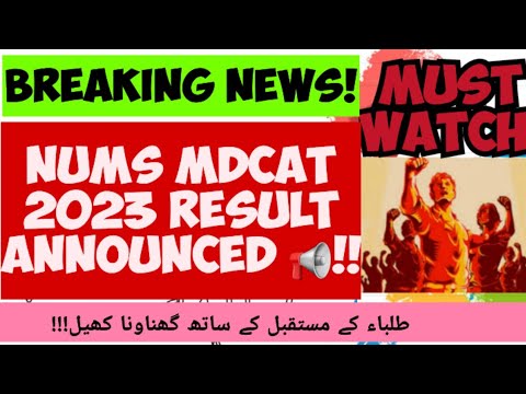 NUMS key Announced/NUMS Mdcat Result 2023/Nums Mdcat test/NUMS Paper ...
