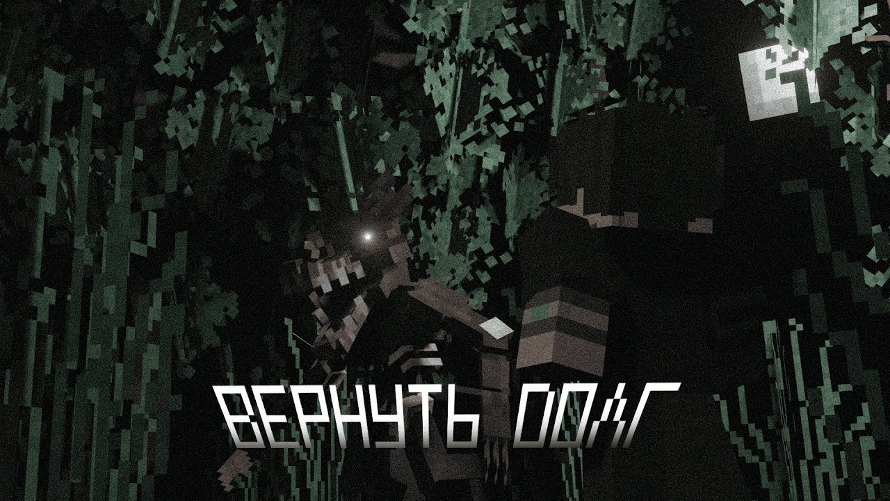 ВЕРНУТЬ ДОЛГ или же ВЫБРАТЬСЯ ИЗ ЛЕСА ЖИВЫМ - DEBT HUNT Minecraft - YouTube
